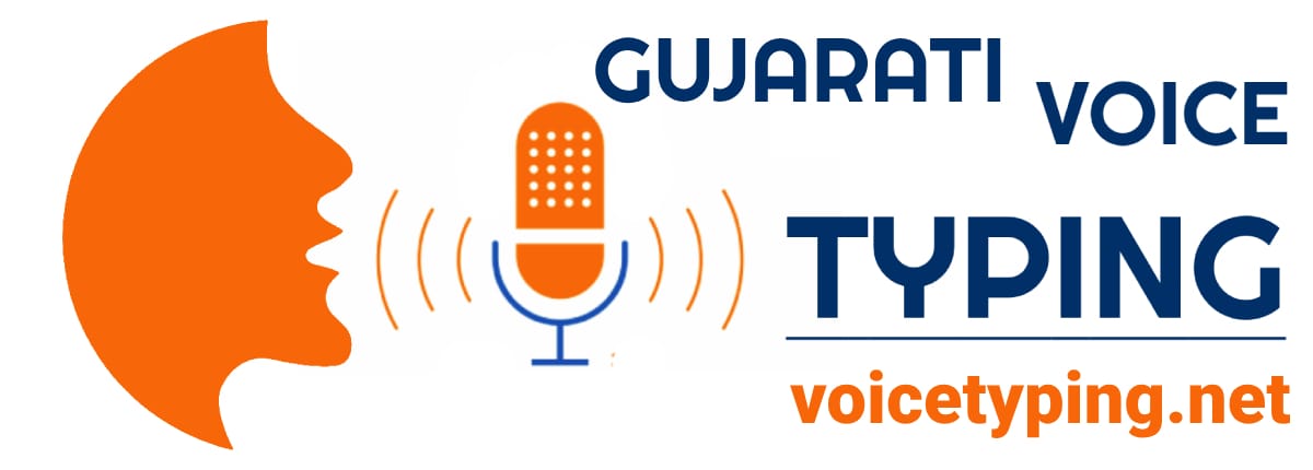 Gujarati Voice Typing | ગુજરાતીમાં બોલો અને ટાઈપ કરો 2025
