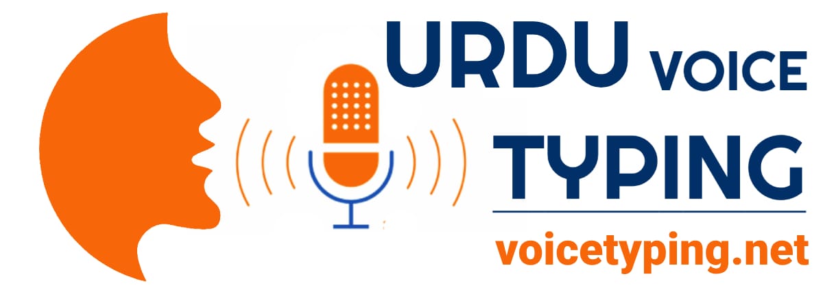 Urdu Voice Typing 2025 | اردو بولیں اور ٹائپ کریں۔