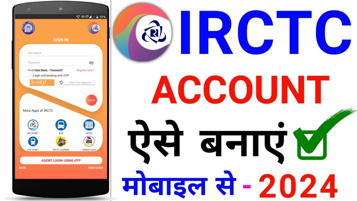 IRCTC Rail Connect App पर ID and password बनाएं 2025